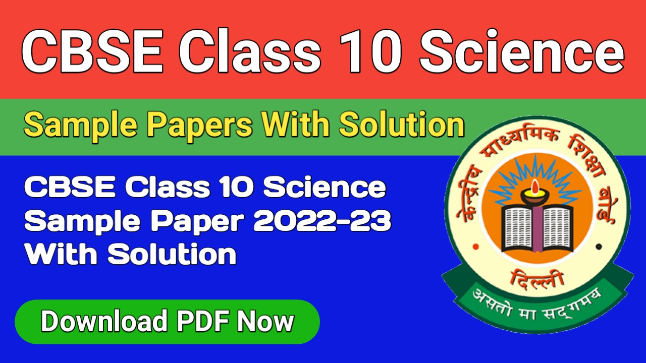 CBSE Class 10 Science Sample Paper 2023 With Solution- PDF Free Download » Maths And Physics ...